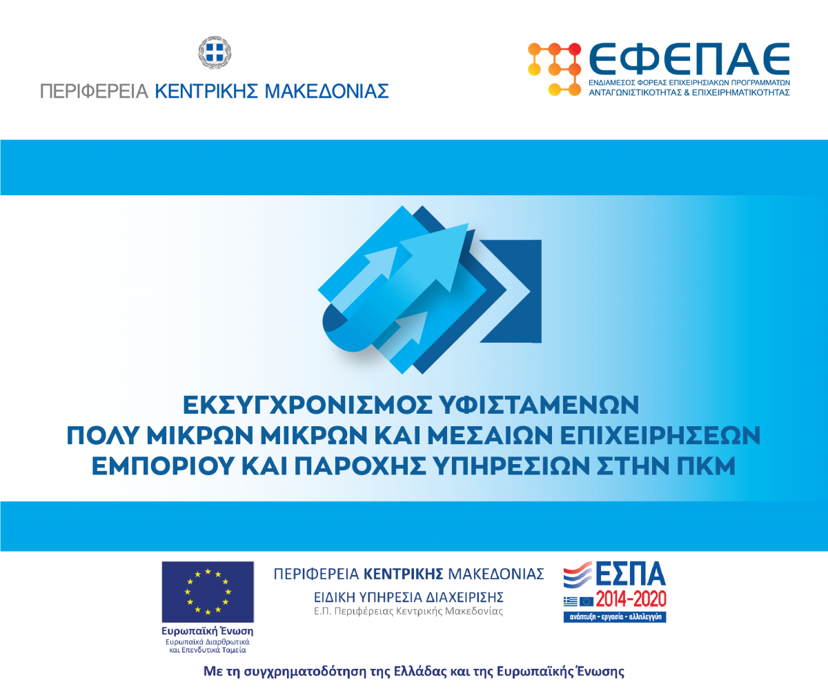 Portal | Ε.E.Θεσσαλονίκης