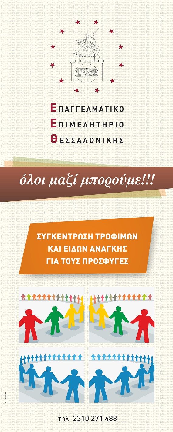 Portal | Ε.E.Θεσσαλονίκης