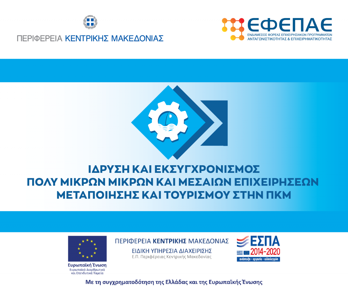 Portal | Ε.E.Θεσσαλονίκης